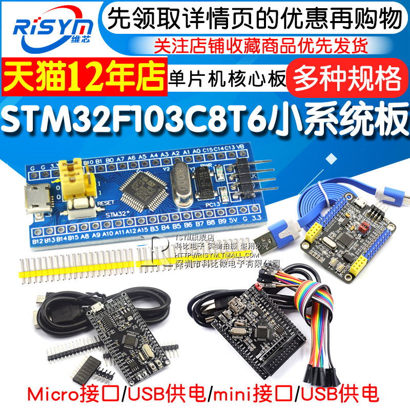 Stm32单片机数据手册价格stm32单片机报价十大stm32单片机教程排行榜stm32单片机介绍购物优惠券领取 Qq七彩网