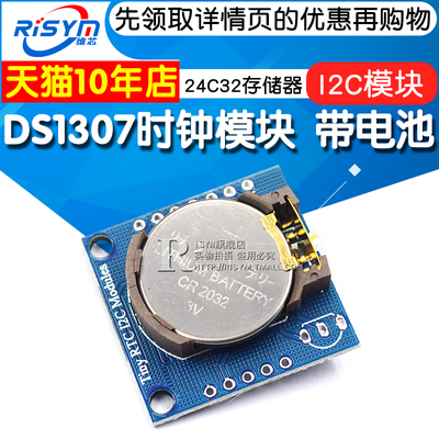 模块24c32存储器时钟i2c