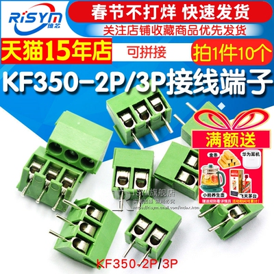 kf3503.5mm2p接线端子柱
