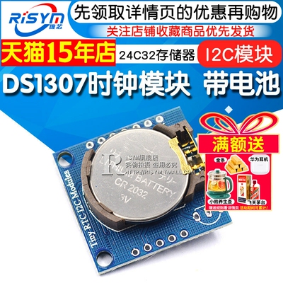 模块24c32存储器时钟i2c