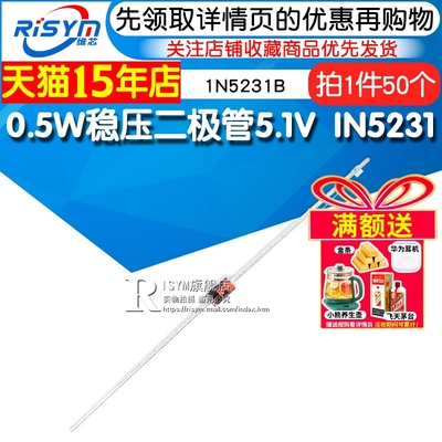0.5W稳压二极管1N5231B