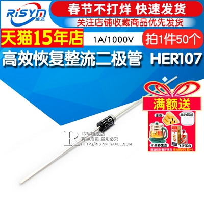 高效超快恢复整流二极管