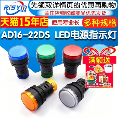 LED电源指示灯220v24v12v380v