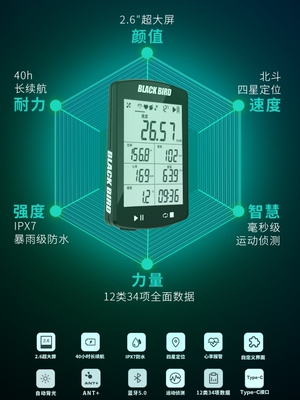 黑鸟新款BB20GPS无线码表