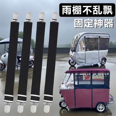 【全网热销10W+】三轮车防风夹子
