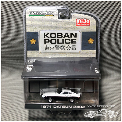 164绿光1971东京警察署