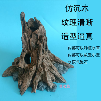鱼缸仿真紫柚木生命树根造景