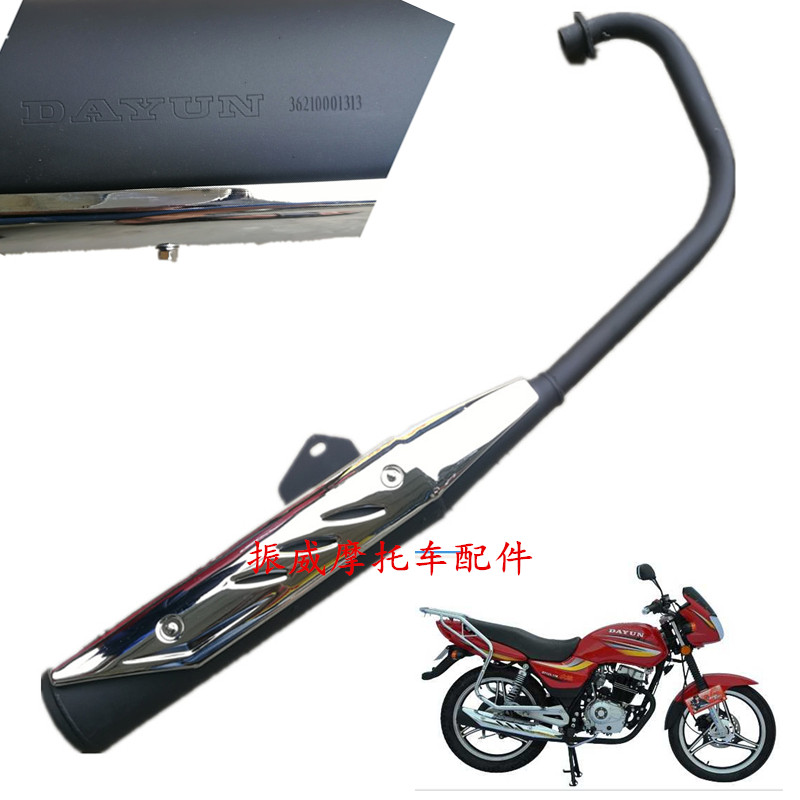 大运大阳排气管摩托车原装配件DY125-11k-11消声音器烟筒排气管