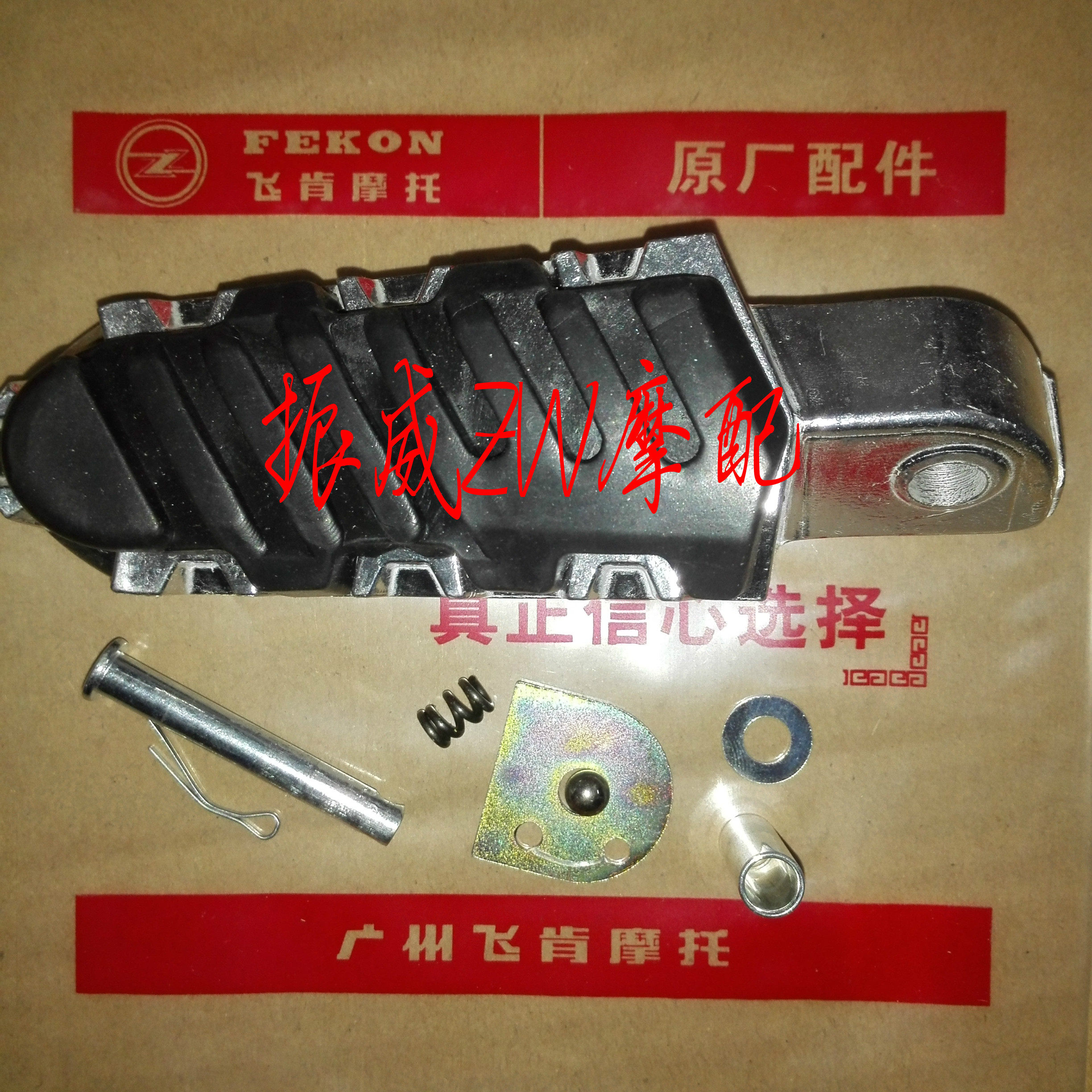 飞肯摩托车配件FK150-11A飞影右边搁脚蹬脚踏板三角板脚踩架