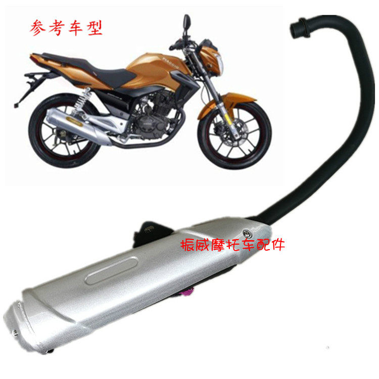 摩托车配件排气管东毅TE150-9C领航烟筒天雕LK150-5C烟筒消声器