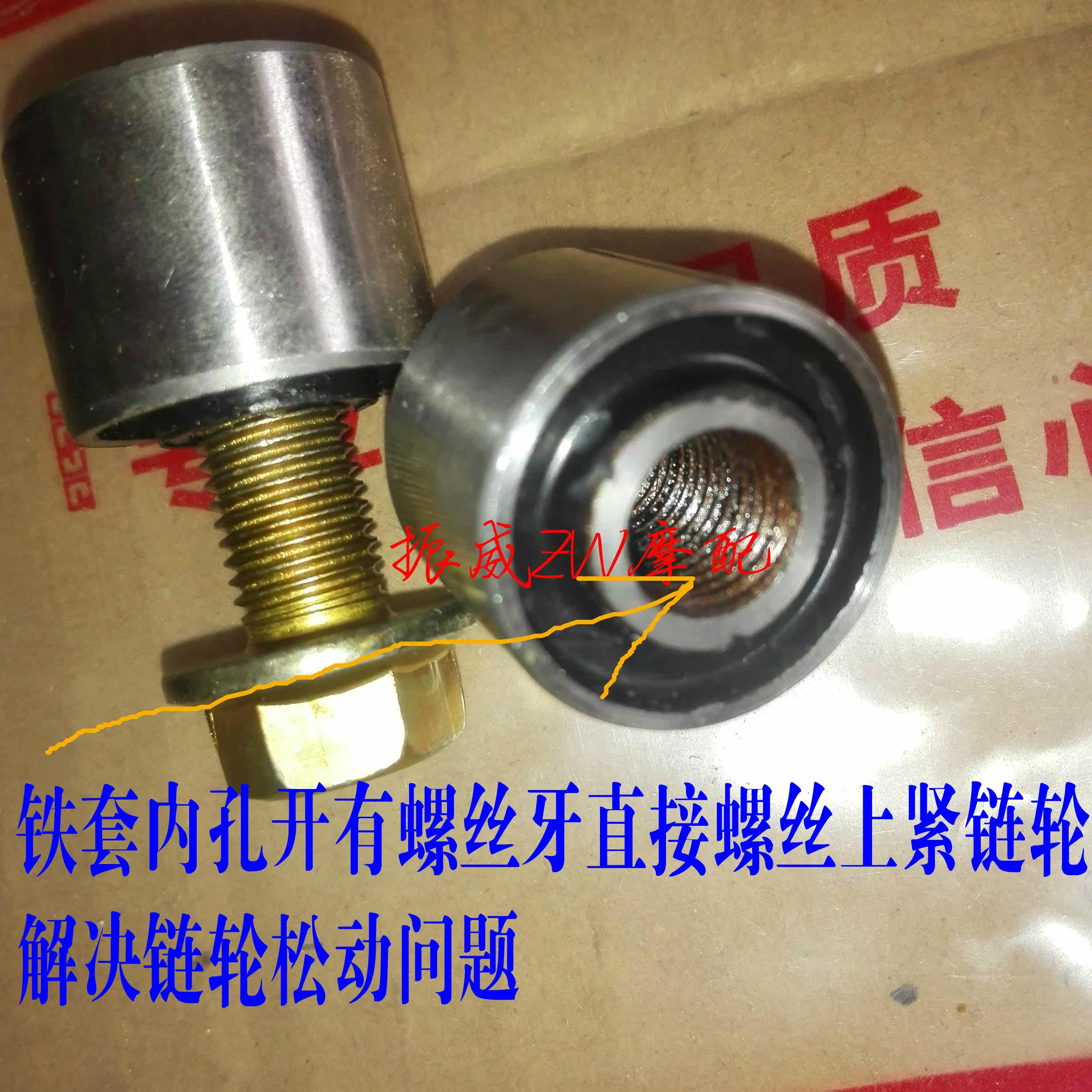 飞肯摩托车配件 FK125/150-11A飞影改装链轮螺丝轮毂缓冲胶固定套