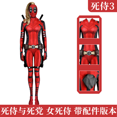 漫乐死侍3女死侍紧身衣