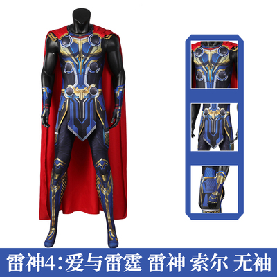 雷神4爱与雷霆雷神cos服装