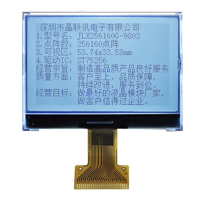 256160G-9803-BN  液晶模块  256160点阵  ST75256驱动  LCD  LCM
