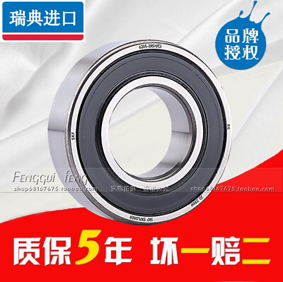 SKF 进口轴承 32004 32005 32006 32007 32008 32009 32010 X/Q