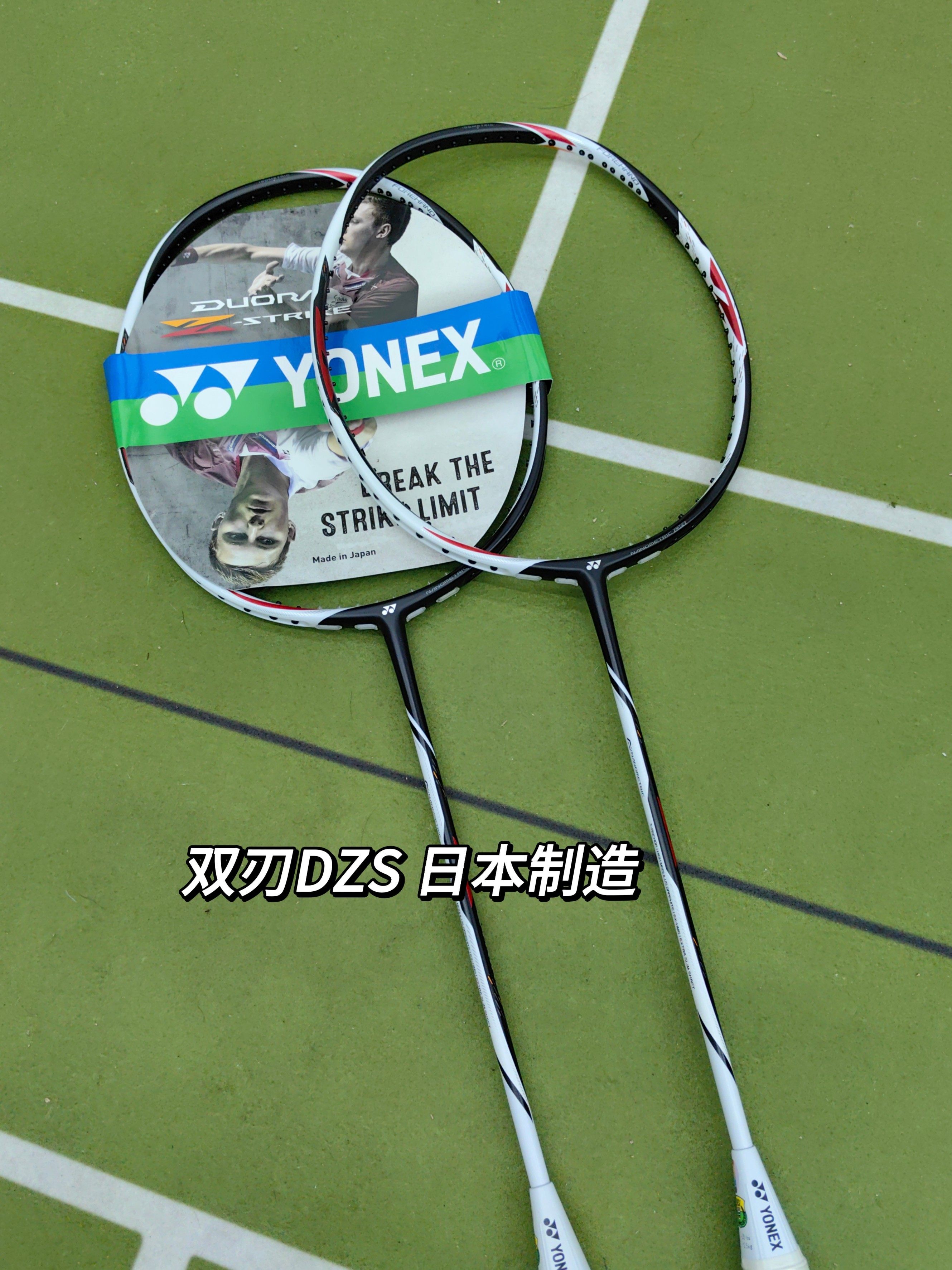 DUORA Z-STRIKE DZS 双刃ZS DUORAZS 党支书 羽毛球装备哪里买 中羽在线