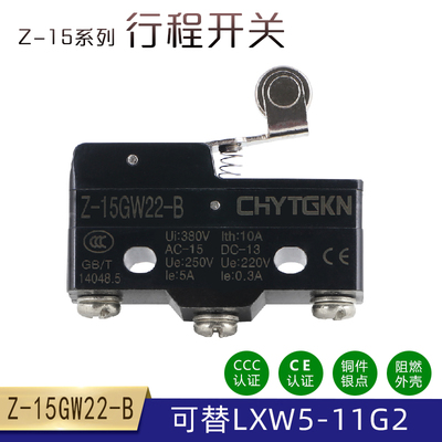 微动行程开关 LXW5-11G2 Z-15GW22-B TM1704 滚轮银点A级限位小型