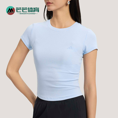 Adidas/阿迪达斯正品夏季女士透气轻柔凉感运动短款短袖T恤KH2654
