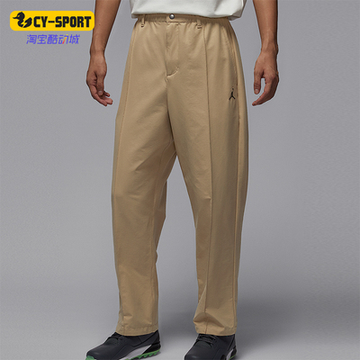 Nike/耐克正品JORDAN男士户外梭织高尔夫运动休闲长裤HQ8674-248