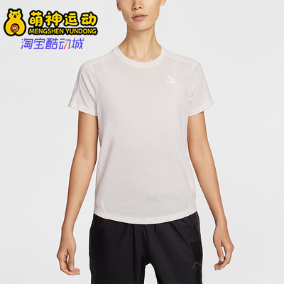 Nike/耐克正品2026女士运动越野跑步经典透气套头短袖IO9651-030
