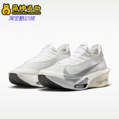 Nike/耐克正品Alphafly 3男士柔软竞速透气训练跑步鞋IQ0309-094