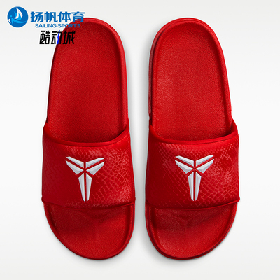 Nike/耐克正品Kobe Offcourt男女同款休闲一字拖鞋IF2870-600