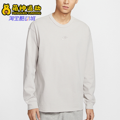 Nike/耐克正品Sportswear男士简约针织休闲长袖T恤DO7391-014