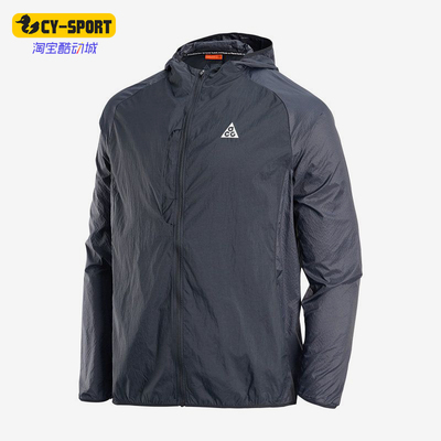 Nike/耐克正品ACG新款男深灰色轻盈连帽经典夹克外套IF2105-010