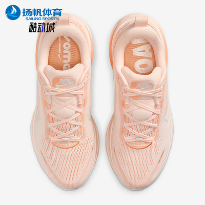 Nike/耐克正品Vomero 18女士低帮低帮减震公路跑步鞋HM6804-800