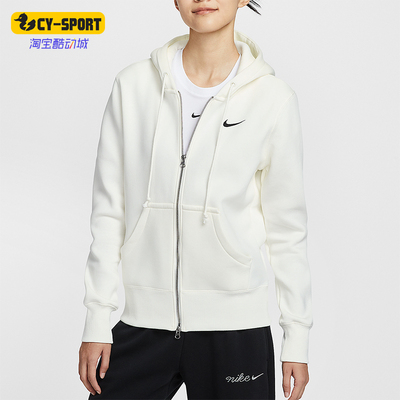 Nike/耐克正品2025秋冬女士拉链简约运动保暖连帽外套HJ0996-133