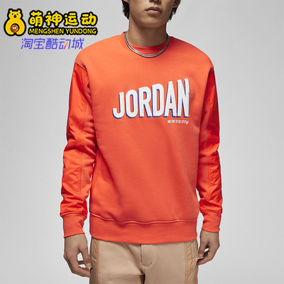 Nike/耐克正品JORDAN男士加绒宽松圆领卫衣套头衫DV7589-817