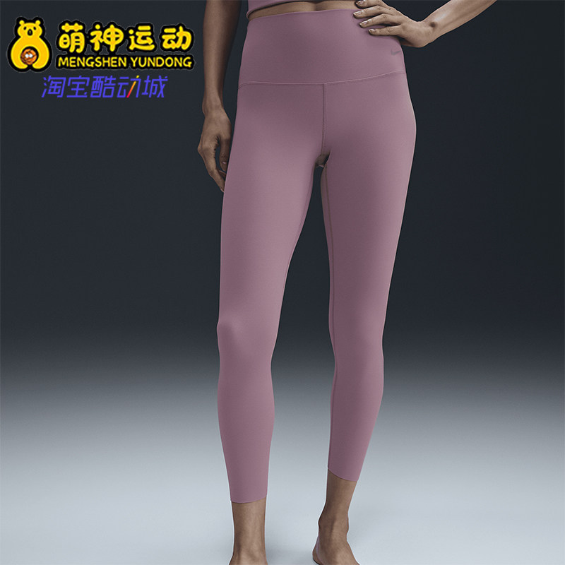 Nike/耐克正品Zenvy女士健身训紧身练瑜伽运动长裤DQ6016-523