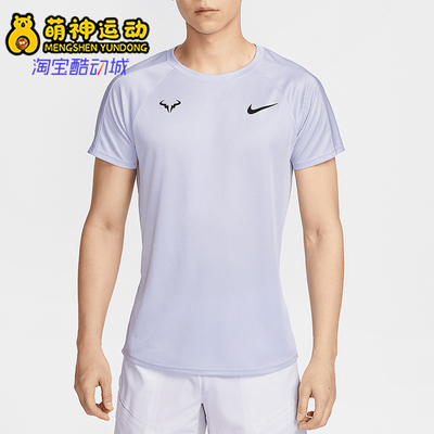 Nike/耐克正品男士网球短袖
