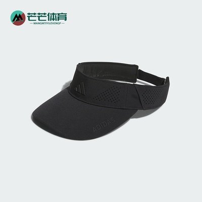 Adidas/阿迪达斯正品2026年男女款经典透气运动遮阳空顶帽KD8839