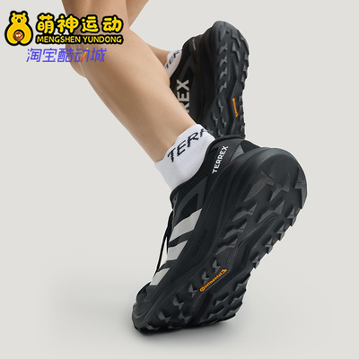 Adidas/阿迪达斯正品AGRAVIC LITE男女运动户外超轻跑鞋KK1873
