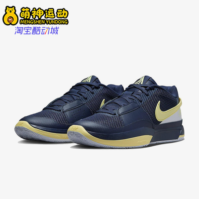 Nike/耐克正品Ja 1男士轻便透气耐磨经典实战篮球鞋FQ4796-402