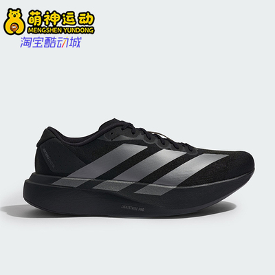 Adidas/阿迪达斯正品DIZERO EVO SL男士运动低帮竞速跑步鞋JR4888