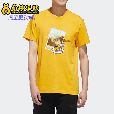 蛋黄哥联名男子休闲运动短袖t恤