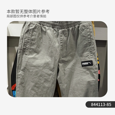 Puma/彪马正品男子长裤