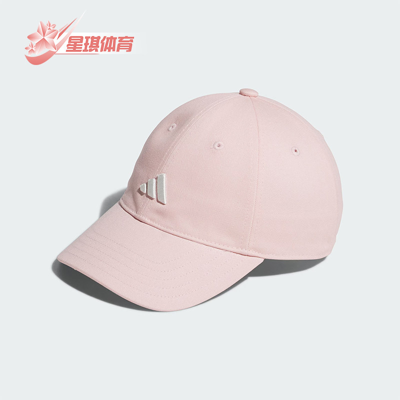 Adidas/阿迪达斯正品新款男女同款时尚防晒棒球帽JN9636