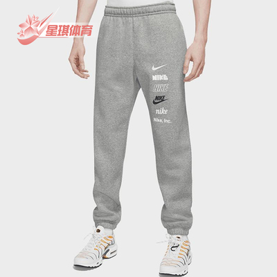 Nike/耐克正品Club 男士中腰束脚针织经典透气运动裤DX0795-063