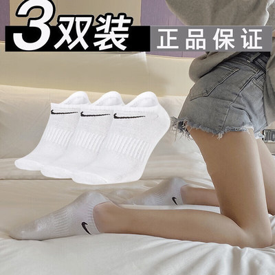 耐克针织训练男女运动袜子