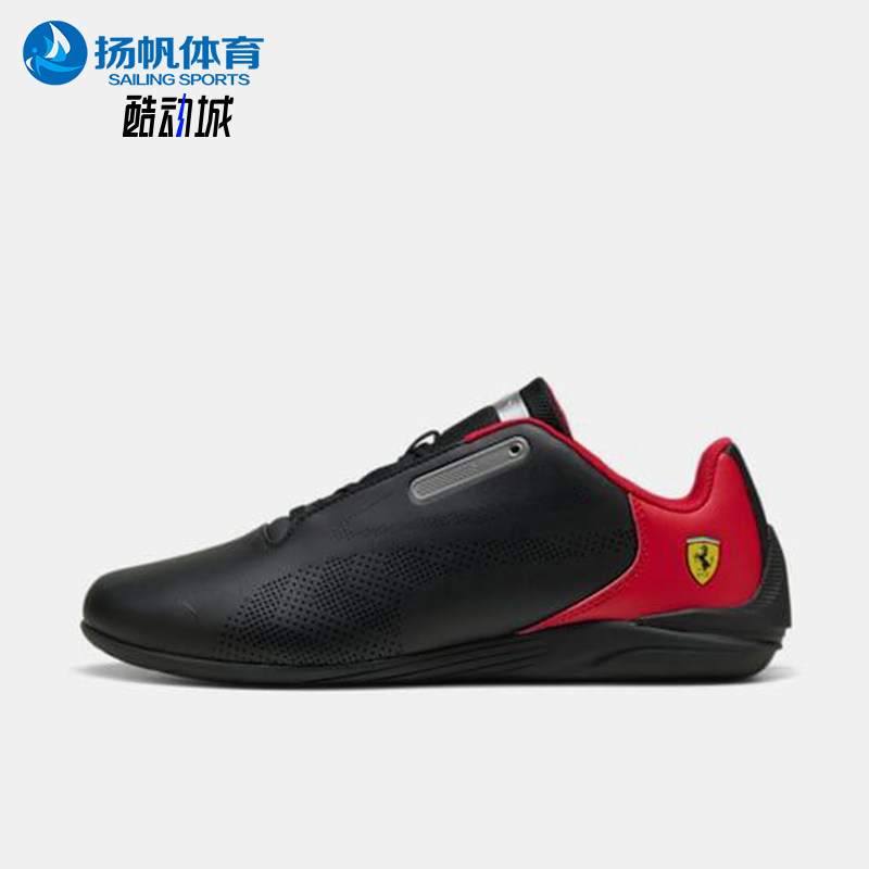 Puma/彪马正品2025秋冬款男女系带运动低帮训练赛车鞋308395-04