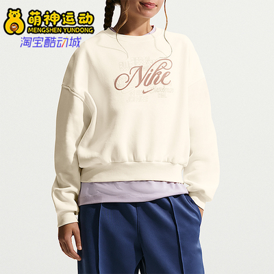 Nike/耐克正品2026春季款大童日常圆领套头运动卫衣IF1727-047