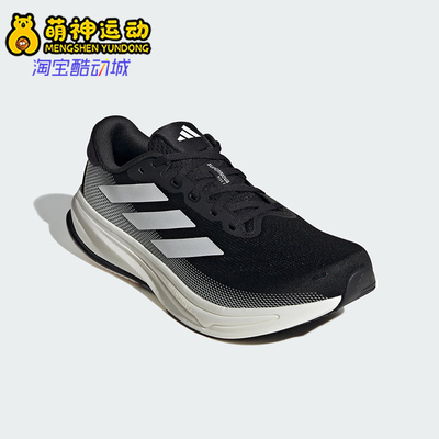 Adidas/阿迪达斯正品SupernovaRise2Wide新款经典鞋跑步鞋IG2168