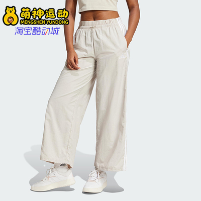 Adidas/阿迪达斯正品2025新款女士经典梭织直筒运动长裤JC8168