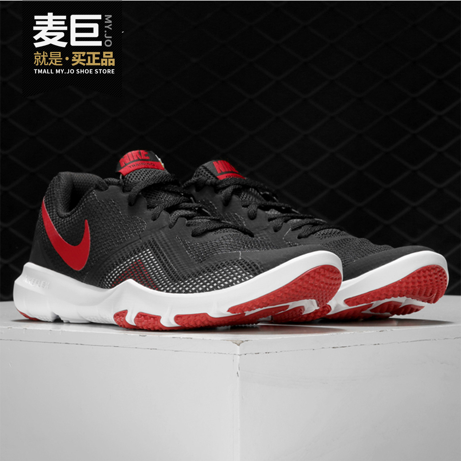 Nike/耐克正品 FLEX CONTROL II男子室内训练运动休闲鞋 924204_虎窝淘