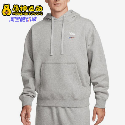 Nike/耐克正品Patta男士休闲针织连帽口袋套头运动卫衣FD4147-063