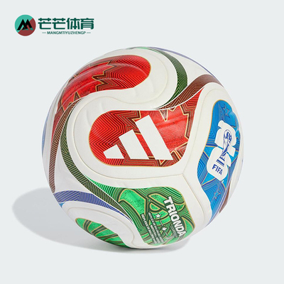 Adidas/阿迪达斯正品2025年秋季男女经典运动专业比赛足球JD8031