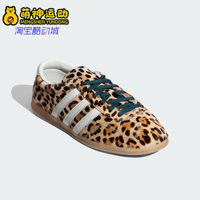 Adidas/阿迪达斯正品三叶草女士休闲低帮豹纹薄底经典板鞋KI4207